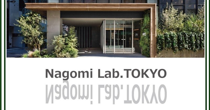 Ngomi.Lab TOKYO｜NAGOMI｜note