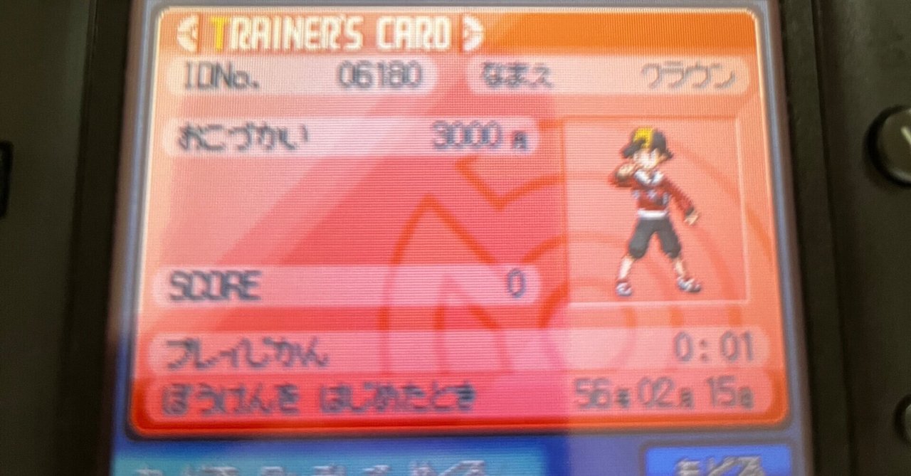 HGSS ID調整 臆病 めざパ氷理想 クラウンNN変更用 ID:06180｜ずむ