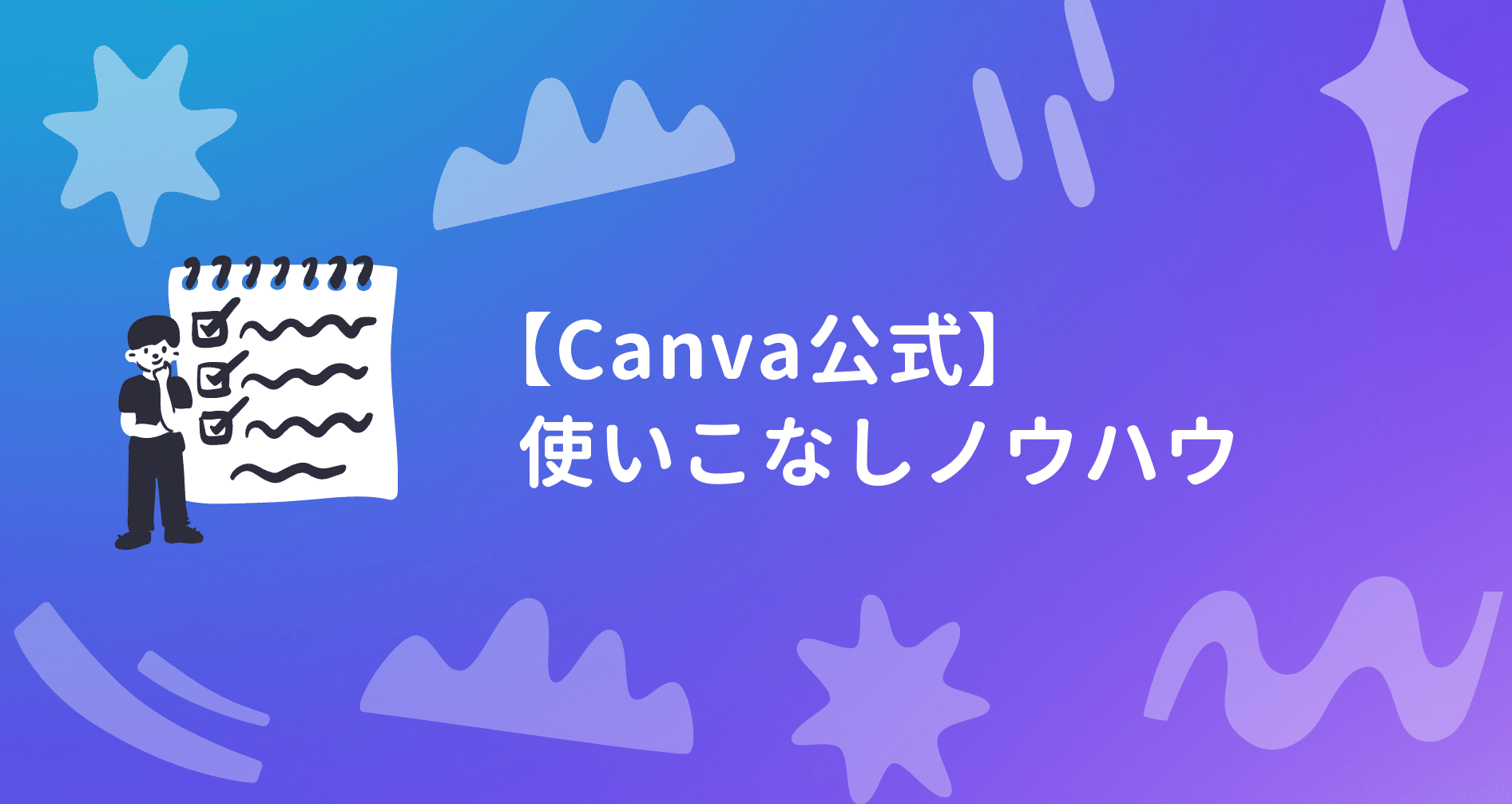 【公式】Canva使いこなしノウハウ - プレゼン｜Canva Japan | キャンバ日本公式note｜note