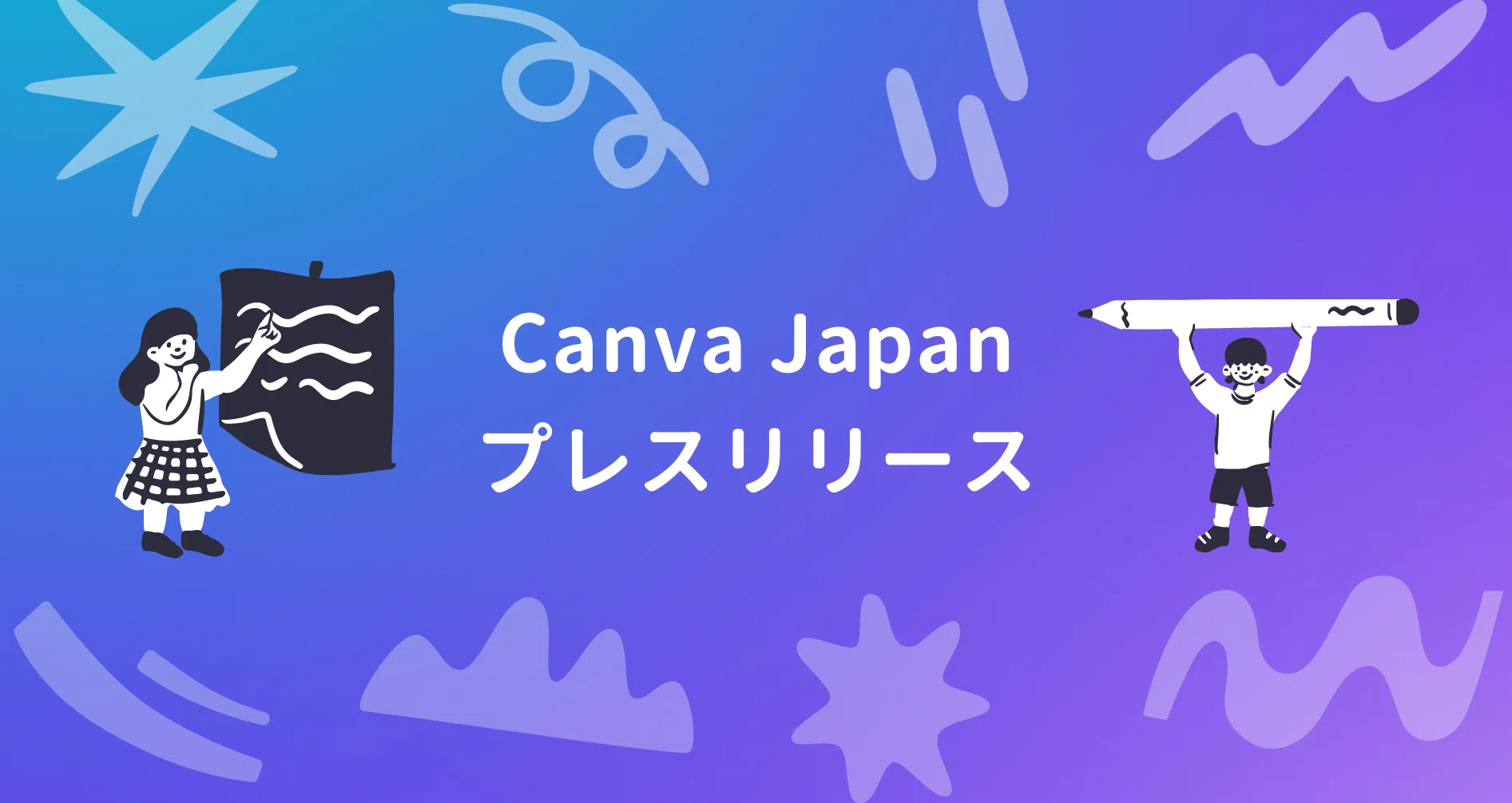 Canva Japanプレスリリース - Canvaテンプレート｜Canva Japan | キャンバ日本公式note｜note