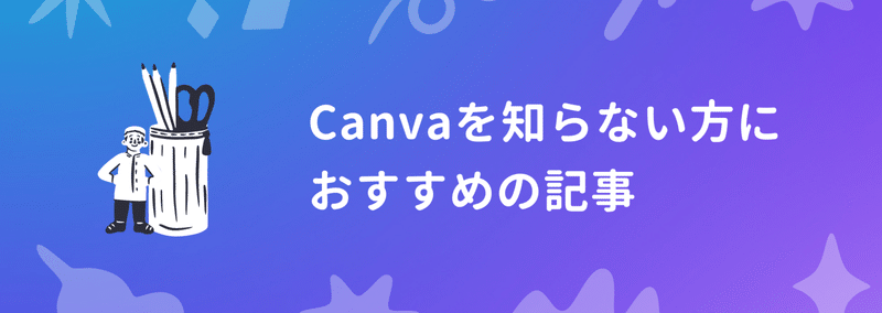 Canva Japan | キャンバ日本公式note｜note