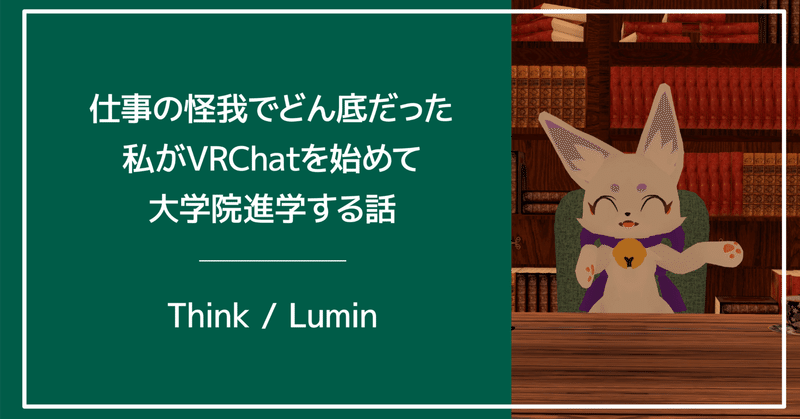 滋賀大学大学院データサイエンス研究科での日常｜Think / Lumin｜note