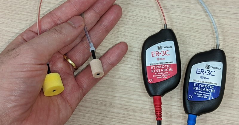 安い、早い、上手い補聴器フィッティングのためのインサートイヤホン聴力測定＃052｜補聴器専門家 大塚祥仁（note記事は主に専門家向けの技術 ...