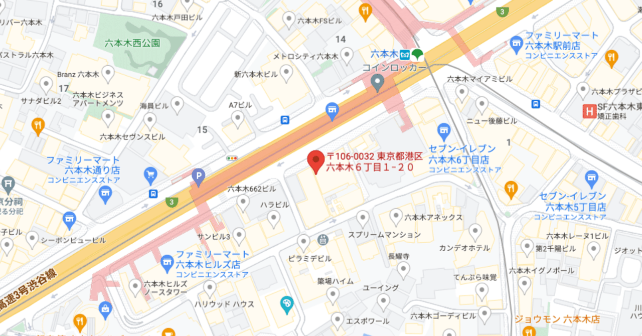 【六本木】青山ブックセンター六本木店｜アッシュ・スミス 【忘却タウンガイド】