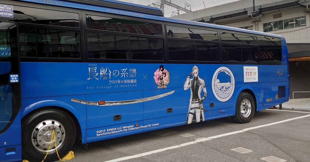 山鳥毛バスツアー2022に参加して来ました｜くう