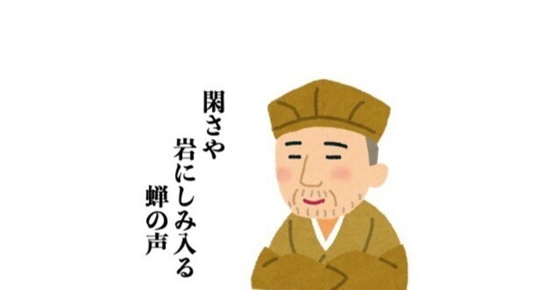 役に立たない蝉の話｜仙台通信note (Sendaitribune)