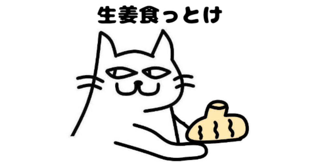 映画とジンジャー(しょうが)「死ぬまでにしたい10のこと」｜asagi_wind