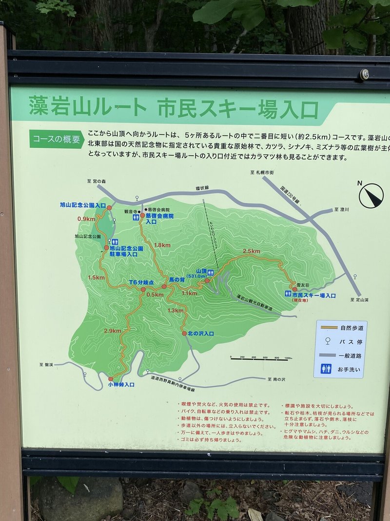 札幌で大自然とレトロを味わってきた！｜北海道移住おとこ フーテンのケンゴさん♪ 北海道移住生活物語