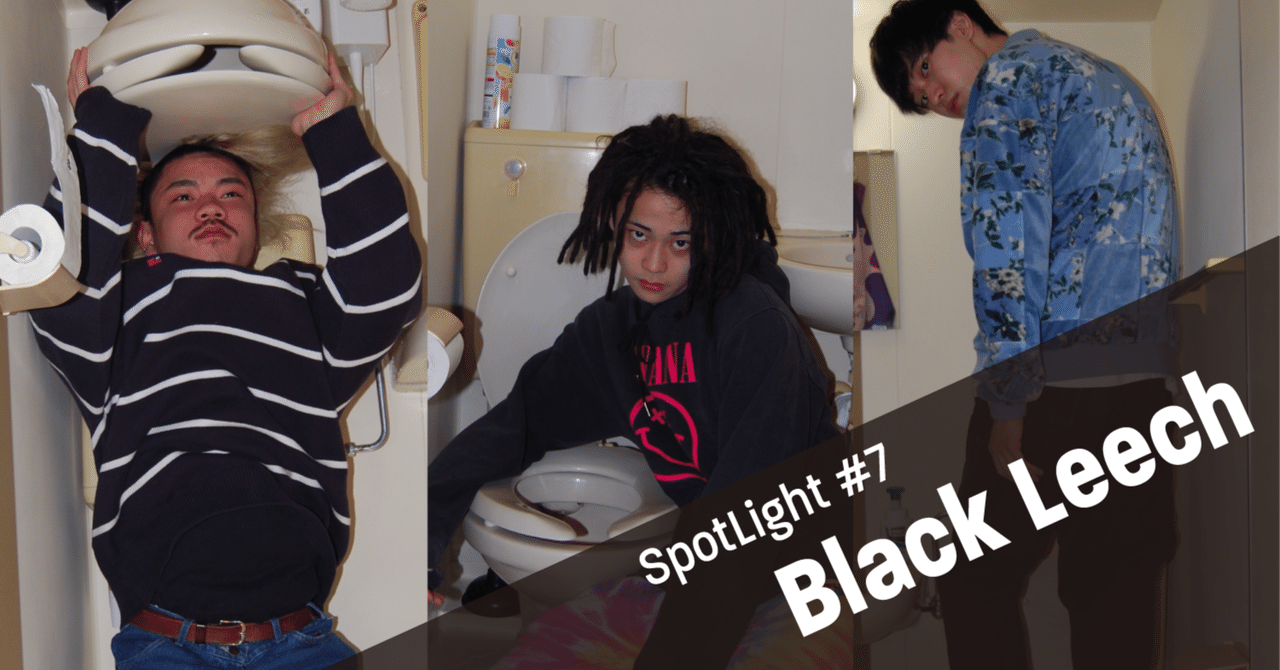SpotLight #7 - Black Leech インタビュー｜軽音楽振興愛好会（ARF）