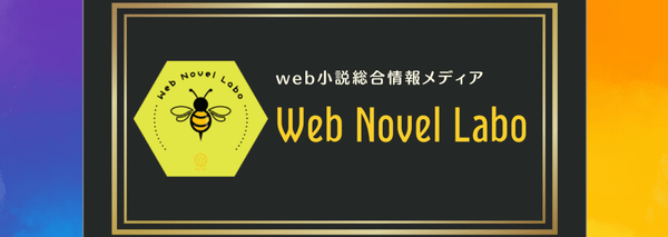 蜂賀 三月｜note