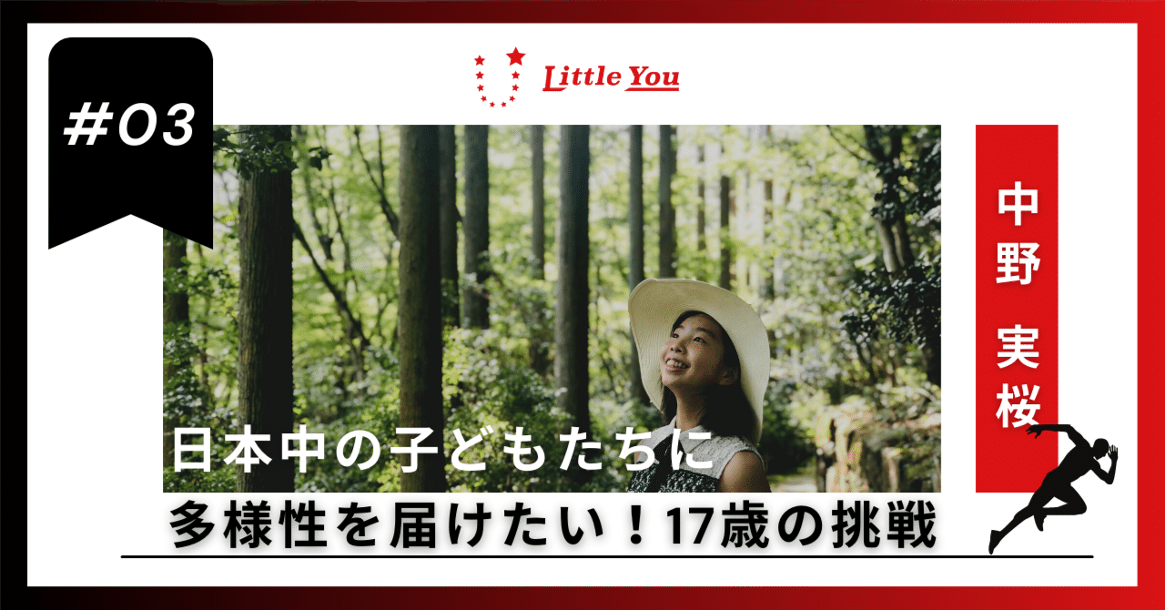 IROIROがやりたいことって何だろう？｜Little You 公式 note