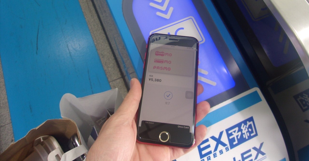 PASMO履歴の「駅名の略称」を当てたい｜はじめみの