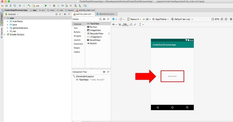 [Android-4]Hello World!アプリを改造（かいぞう）!!画像（がぞう）やボタンを追加（ついか）しよう!!｜CoderDojoGinowan｜note
