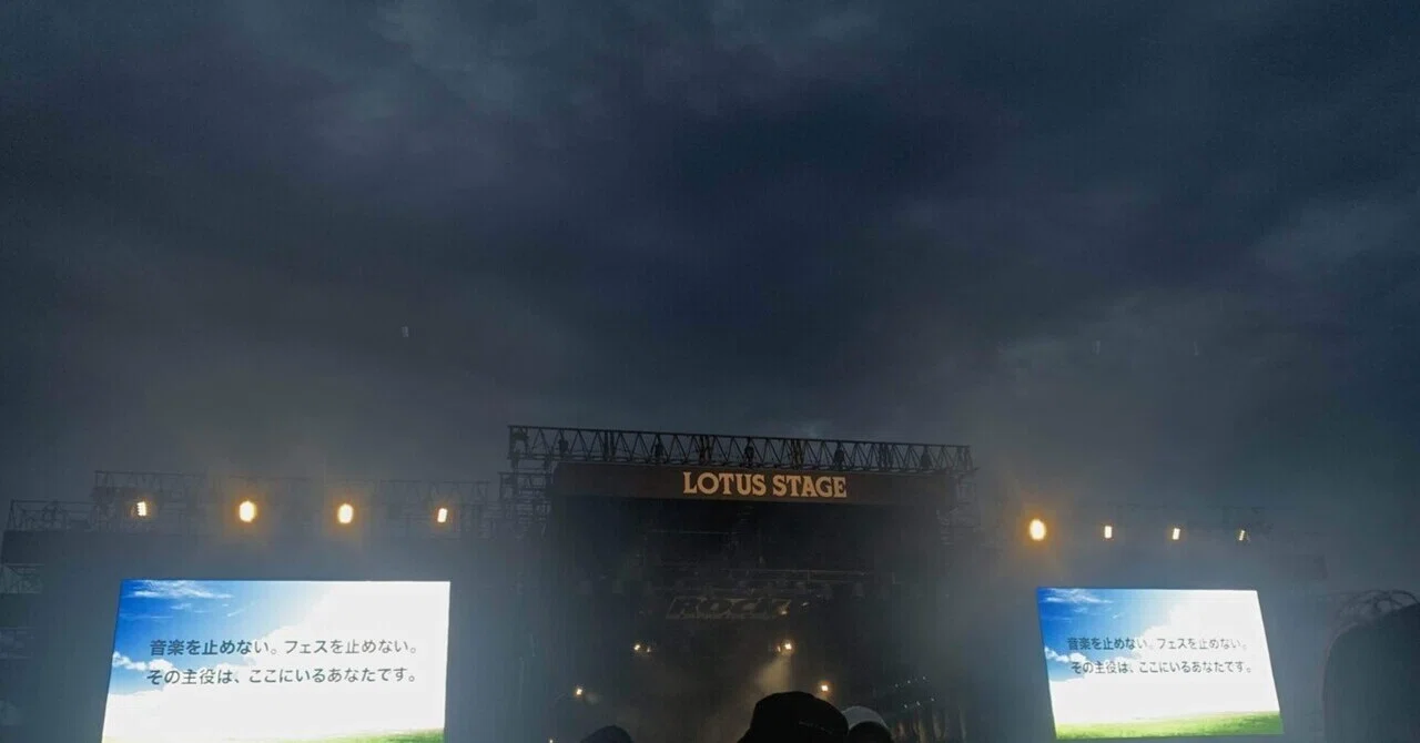 ROCK IN JAPAN FES 8.12 UVERworld (LOTUS STAGE) レポ｜めㄘ