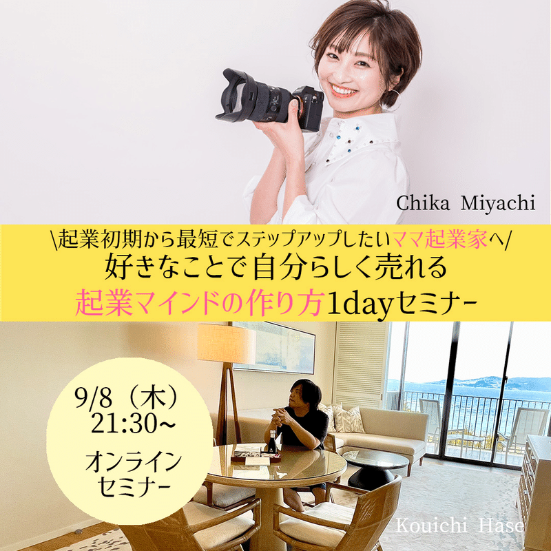 やるか、やらないかだけじゃない！成果を出せる人と成果が出せない人の違い｜宮地ちか/photographer ビジネス講師