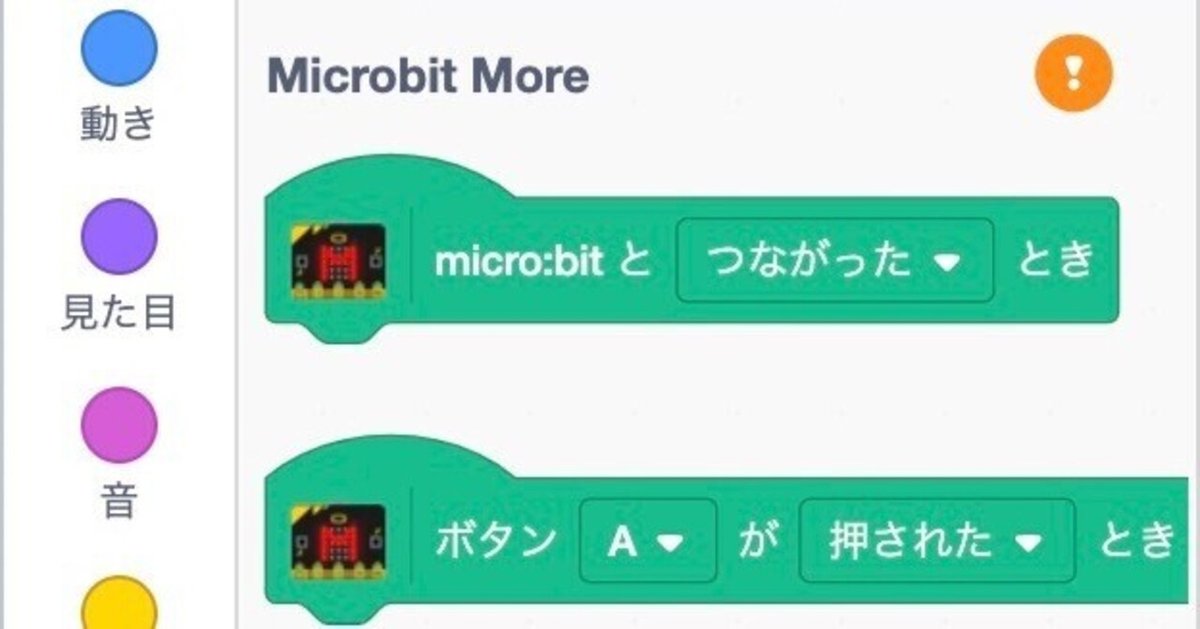 Stretch3とTM(teachable machine)｜coderdojoisehara