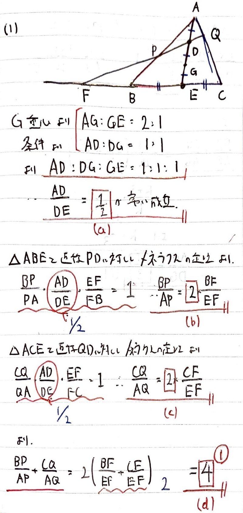 書記が数学やるだけ#531 共通テスト2022年での幾何分野｜Writer_Rinka｜note