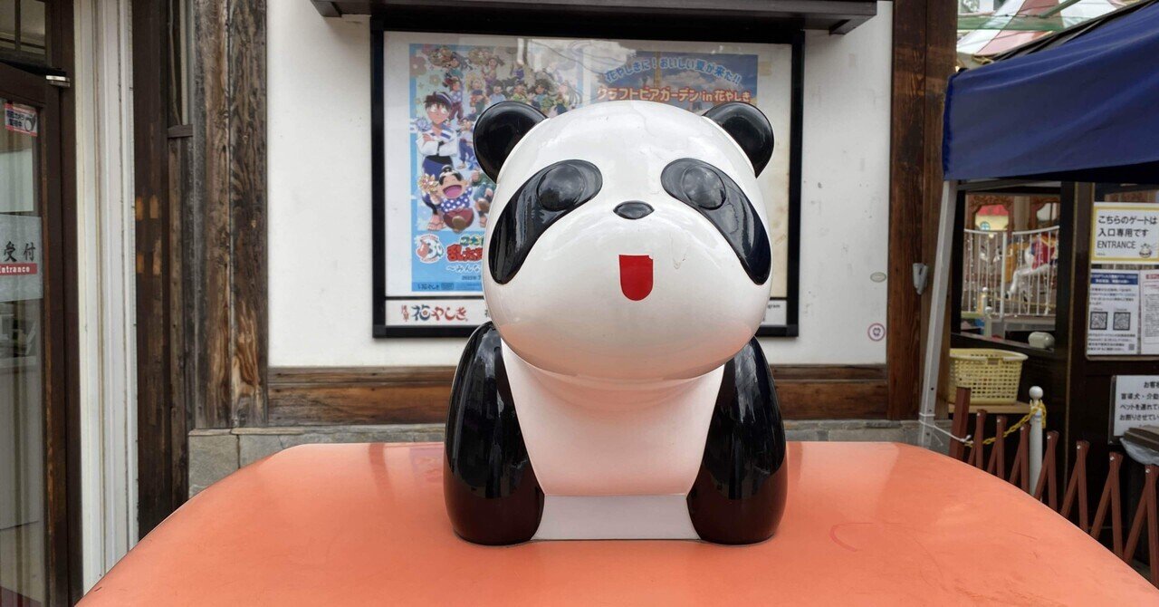 不平等を活かせば、強くなれる。｜稲本稲三