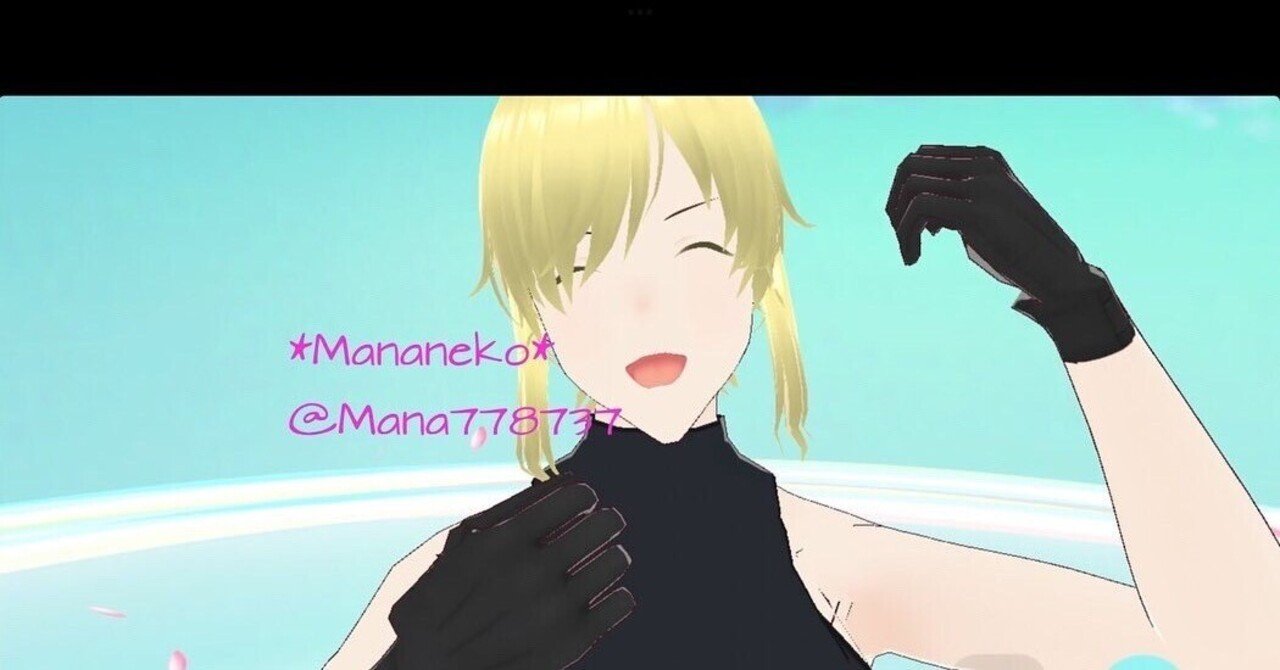 オリキャラダンス改めてちょっと紹介〜埋め込み動画見てね〜＊｜*Mananeko*hikari(VTuber)MMDのみ