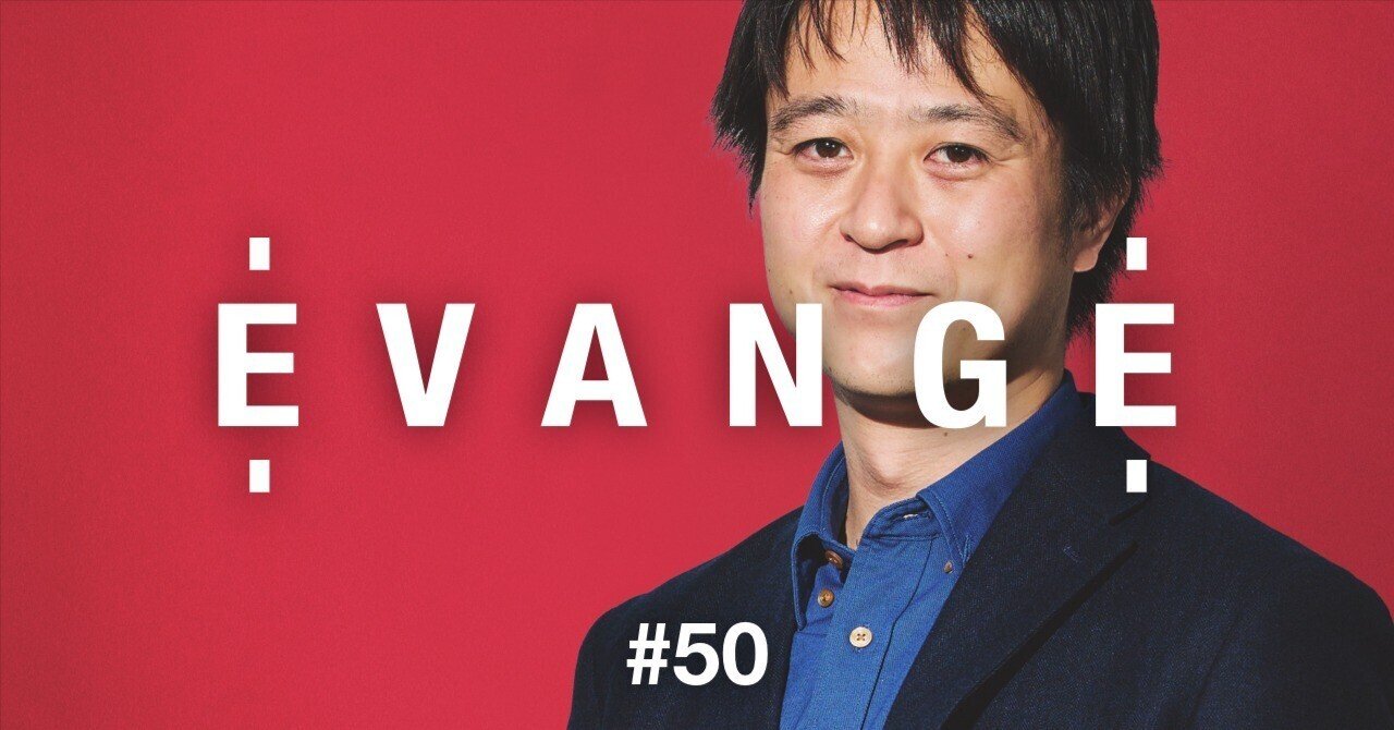 「使われるプロダクトを世の中に届けたい」ヤプリ執行役員CTO佐藤 源紀氏がオーナーシップを追求し続ける中で培った価値基準とは？｜EVANGE - ニューエリートをスタートアップへ誘うメディア