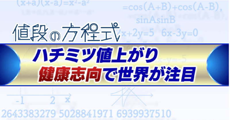 村野孝直（値段のプロ、「ながら日経」「ヤング日経」プロデューサー）｜note