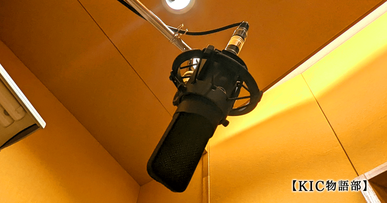 【なれとります】#03「感銘とディスペクト」｜【KIC物語部】｜note