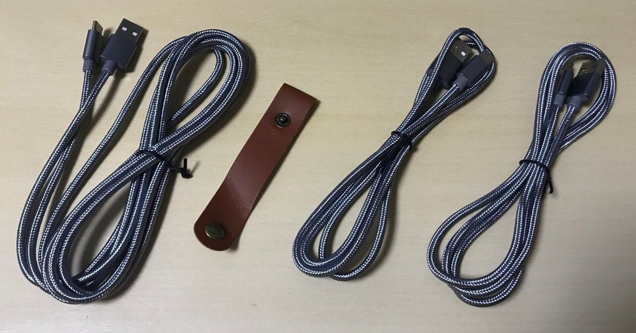 ケーブルが足りなくなったなぁ｜ruype