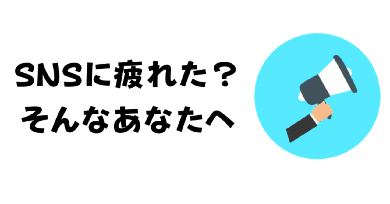 ビジネスとSNS｜SNS向上委員会 あでぃ