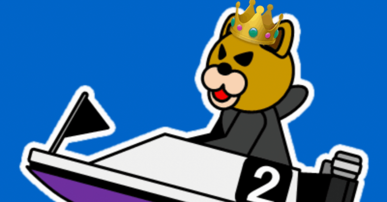 丸亀10R 19:48｜王子👑｜note