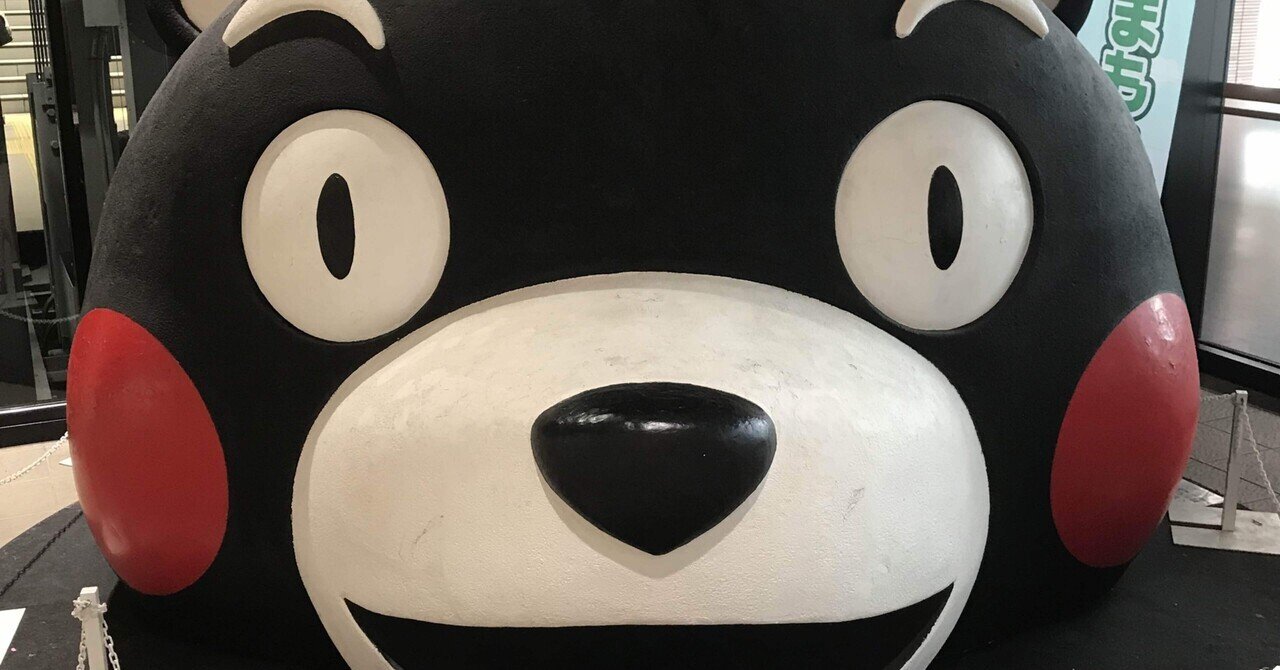 満身創痍の熊本旅行初日｜Nob｜note