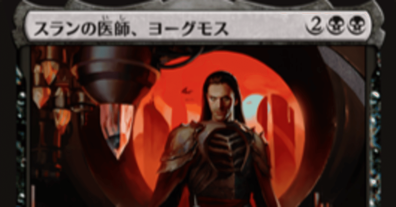 ふわっとヨーグモス医院解説｜がち