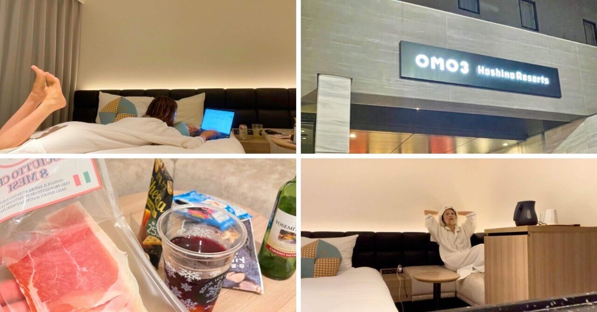 #9_星野リゾートにひとりで泊まってみた。〜OMO3東京赤坂〜｜「星野リゾート全制覇を目指すOL」の碧花（ミカ）