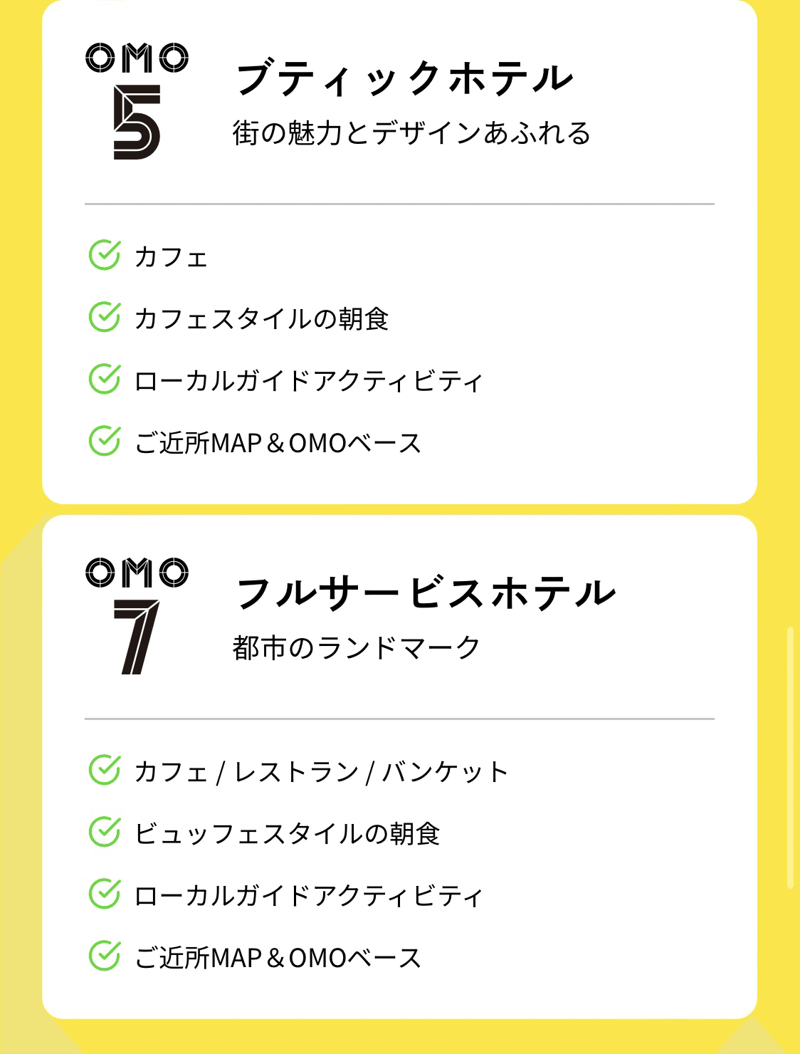 #9_星野リゾートにひとりで泊まってみた。〜OMO3東京赤坂〜｜「星野リゾート全制覇を目指すOL」の碧花（ミカ）