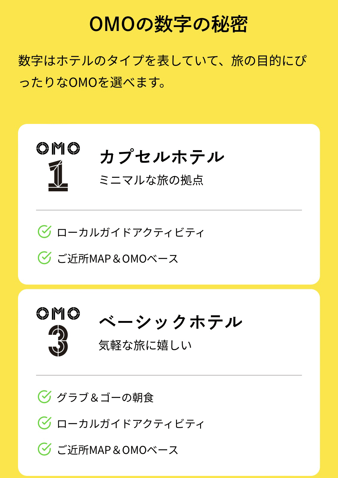 #9_星野リゾートにひとりで泊まってみた。〜OMO3東京赤坂〜｜「星野リゾート全制覇を目指すOL」の碧花（ミカ）