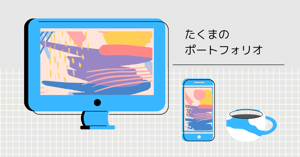 お仕事のご依頼はこちら(2024.12.29更新)｜梶原たくま｜医療介護ライター×理学療法士
