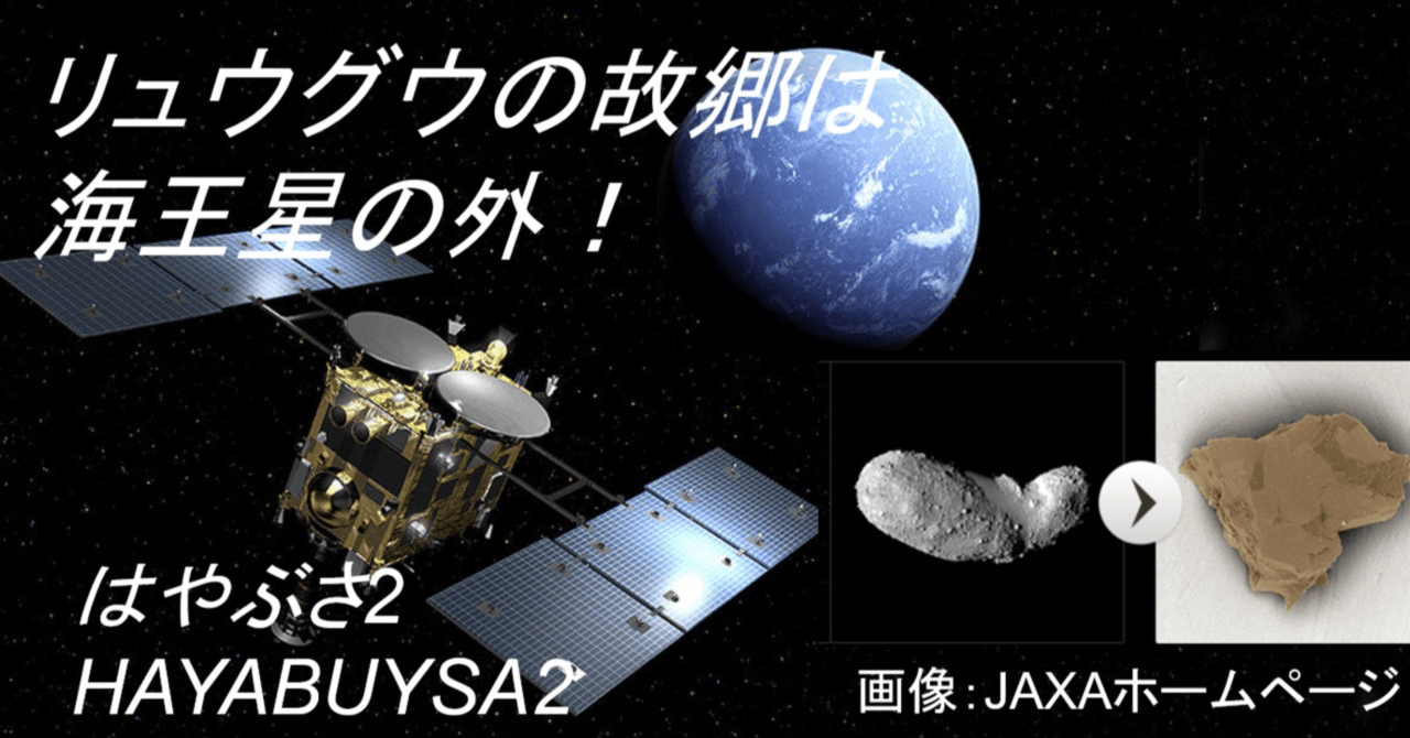 リュウグウに炭酸水！｜Yushi ロケット研究🚀×教育📚×野球⚾️