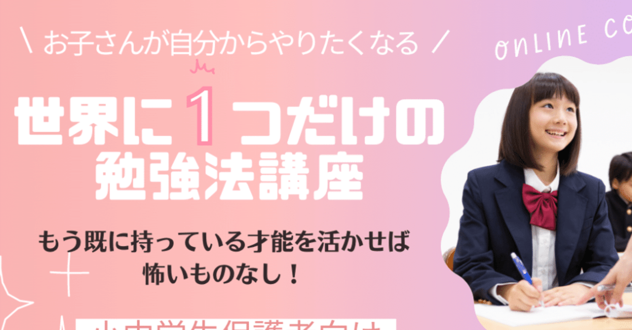宿題や勉強順調ですか？お盆過ぎ、夏休みもまとめの時期★｜HANATE LAB典
