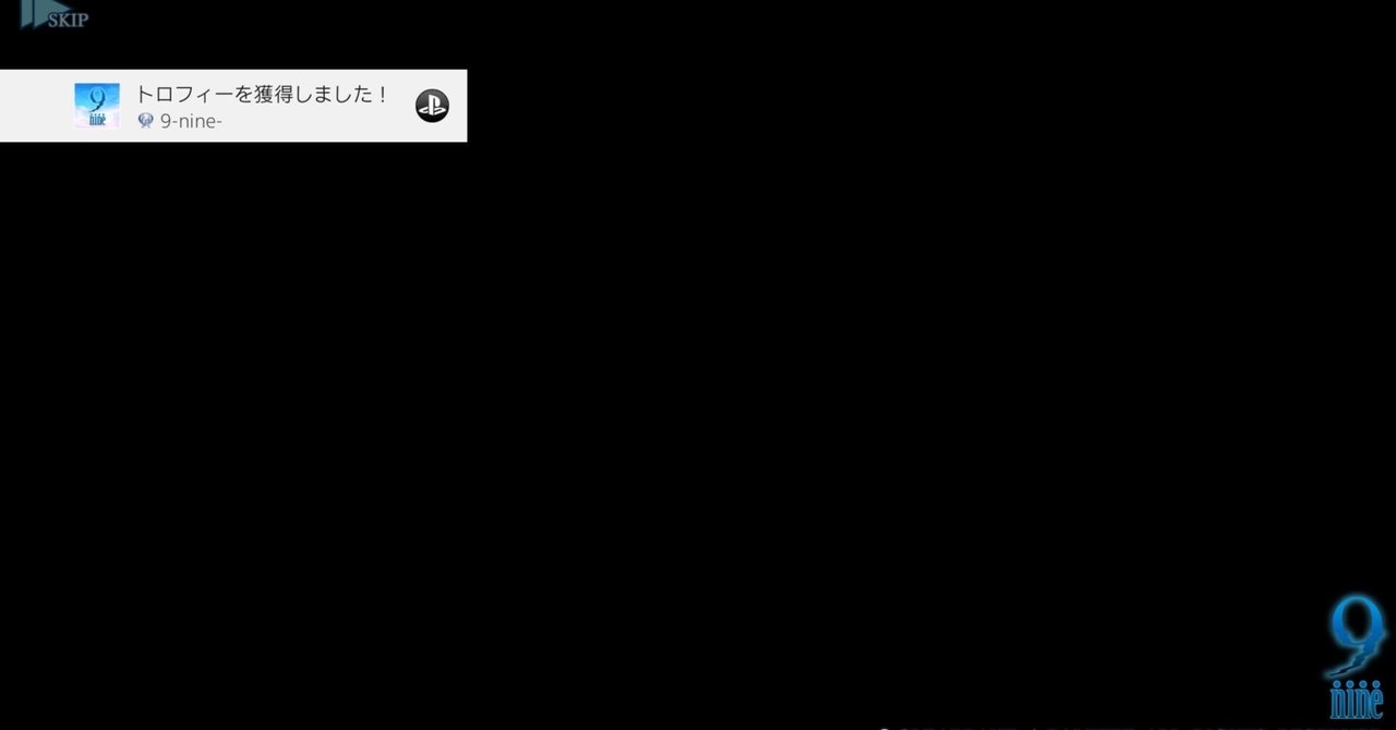 9-nine- PS4｜たかまる