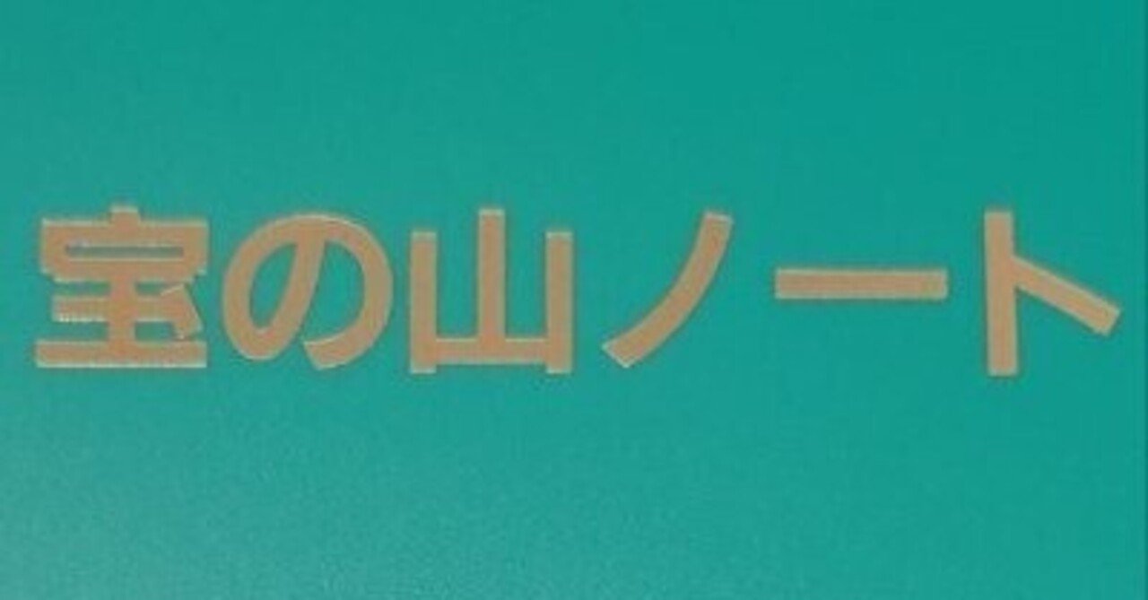 日刊宝の山🍓メンバーシップのたのしみ方（メンバー様向け） ｜NEO
