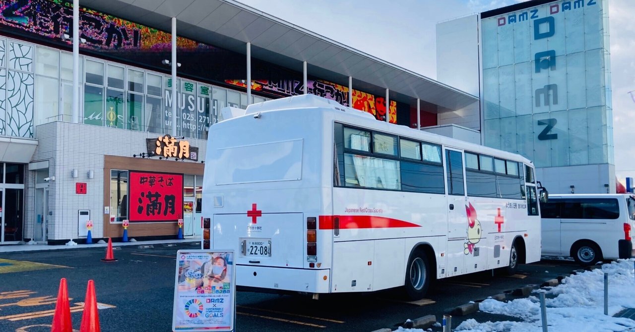 献血バスに来てもらいます(2022/9/28)｜DAMZ 社会貢献グループ