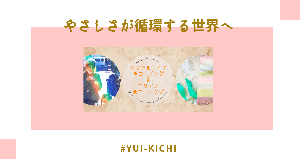 YUI-KICHI★｜note