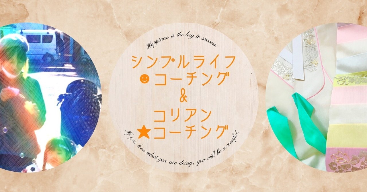 自己紹介（アメブロからnoteへ）｜YUI-KICHI★