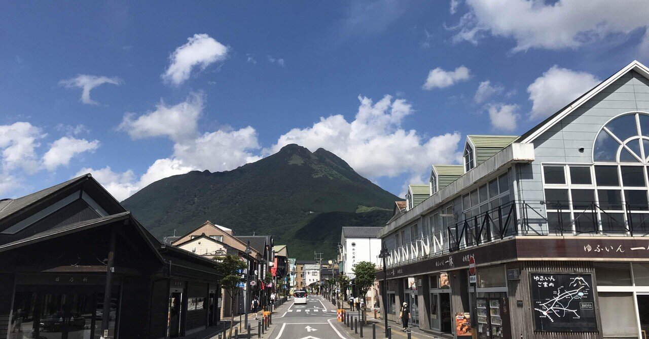 初めましての由布院｜Nob