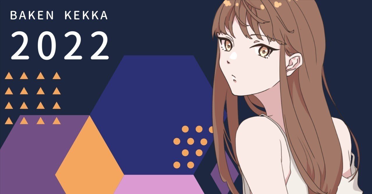 2022 BAKEN KEKKA 28｜Rina