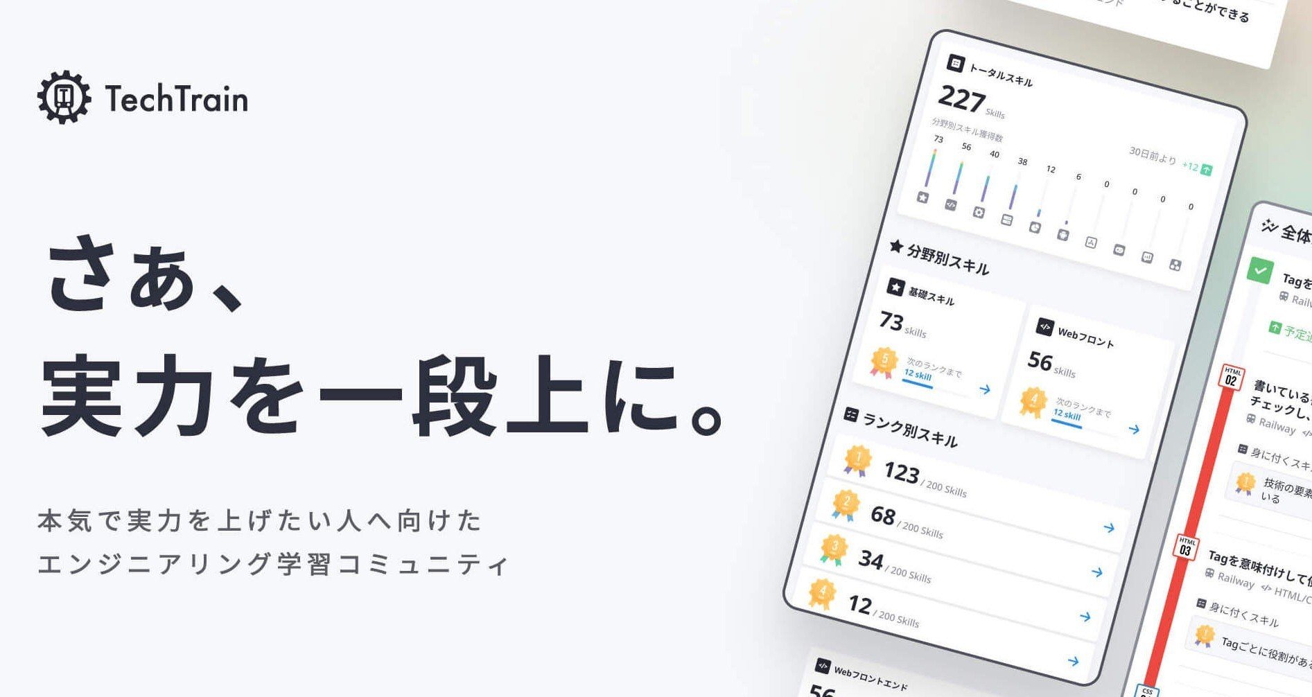 TechTrain メンバーインタビュー｜TechBowl｜note