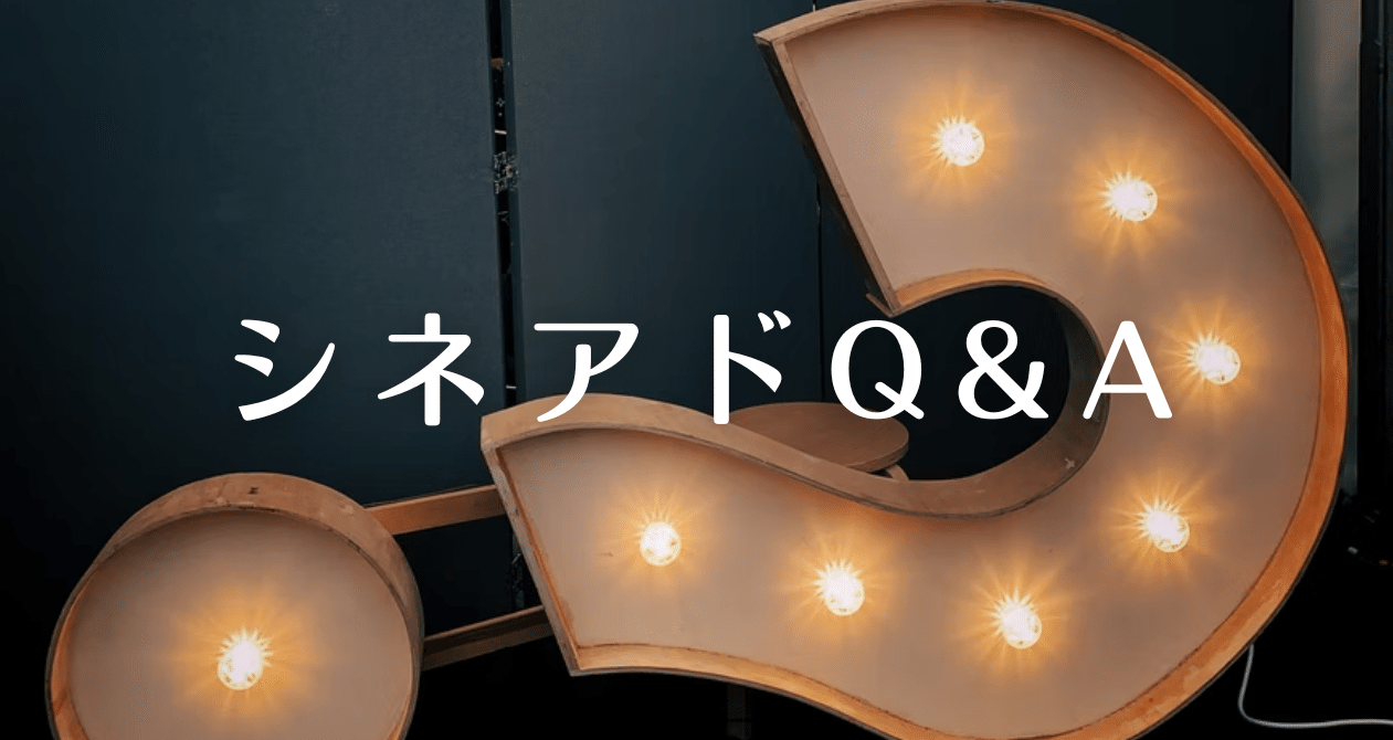 シネアドQ&A｜シネアドのエキスパート 株式会社シネブリッジ