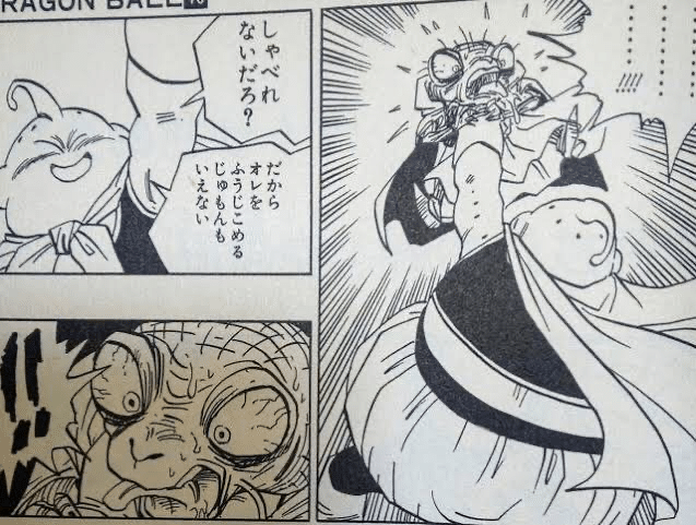 絶対にテキトーなのにしっくりくる鳥山明のネーミングセンス。｜イトーダーキ