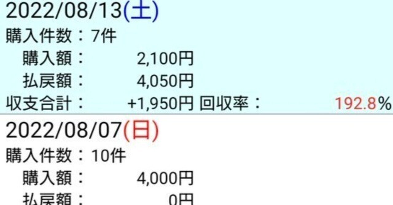 🔽2022/08/20(土)購入馬券 購入馬券 札幌7R/札幌9R千歳特別/札幌11R札幌日刊スポーツ杯/新潟6R/新潟7R/新潟10R上越S/新潟11R日本海S/小倉7R/小倉9R足立山特別 ...