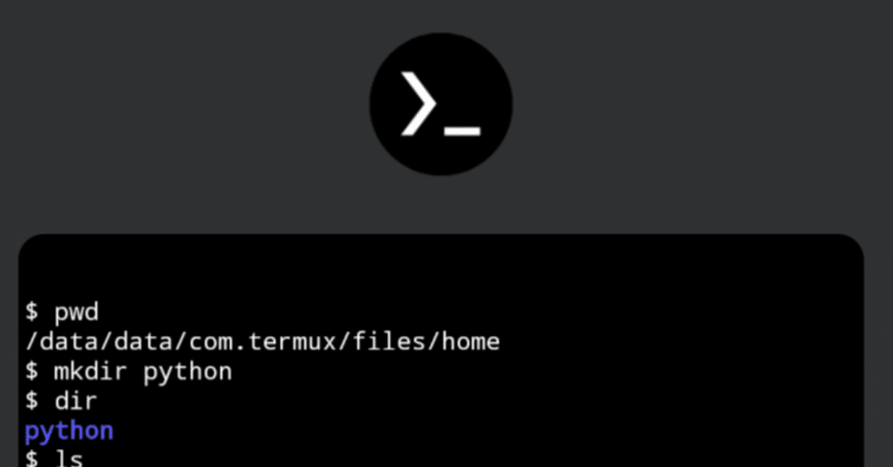 Android で Linux！？｜AyumiKatayama