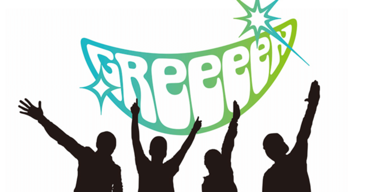 GReeeeNの正体｜AmenooTo